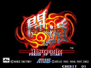 Matrimelee / Shin Gouketsuji Ichizoku Toukon ROM