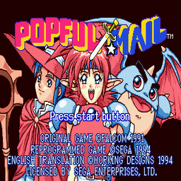 Popful Mail (U) ISO