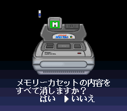 Sufami Turbo Add-On Base Cassette (Japan) ROM