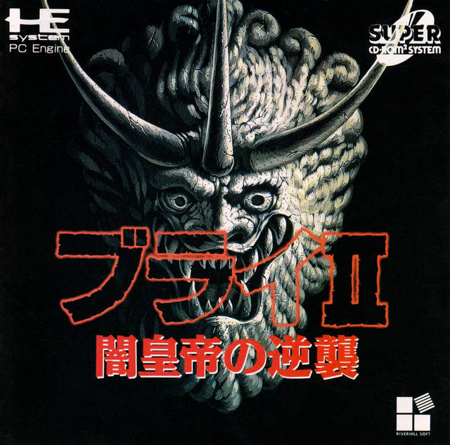 Burai 2 - Yami Koutei no Gyakushuu (NTSC-J) ISO