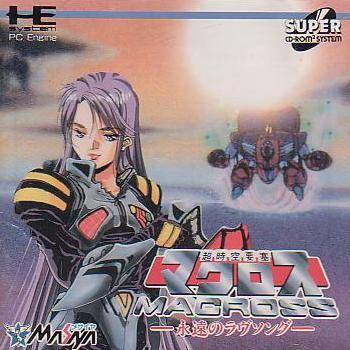 Choujikuu Yousai Macross - Eien no Love Song (NTSC-J) ISO
