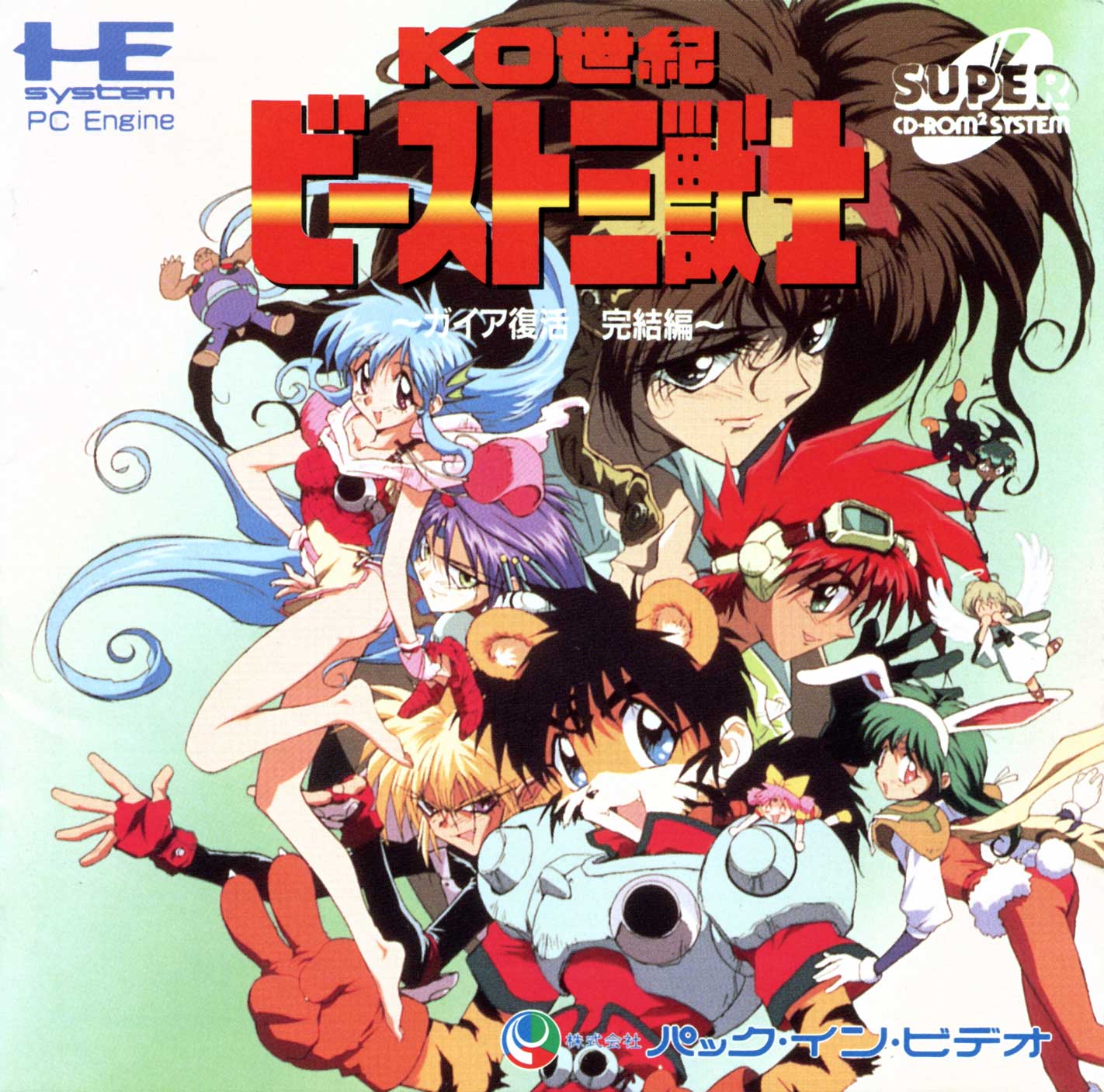 KO Seiki Beast Sanjuushi - Gaia Fukkatsu Kanketsu Hen (NTSC-J) ISO
