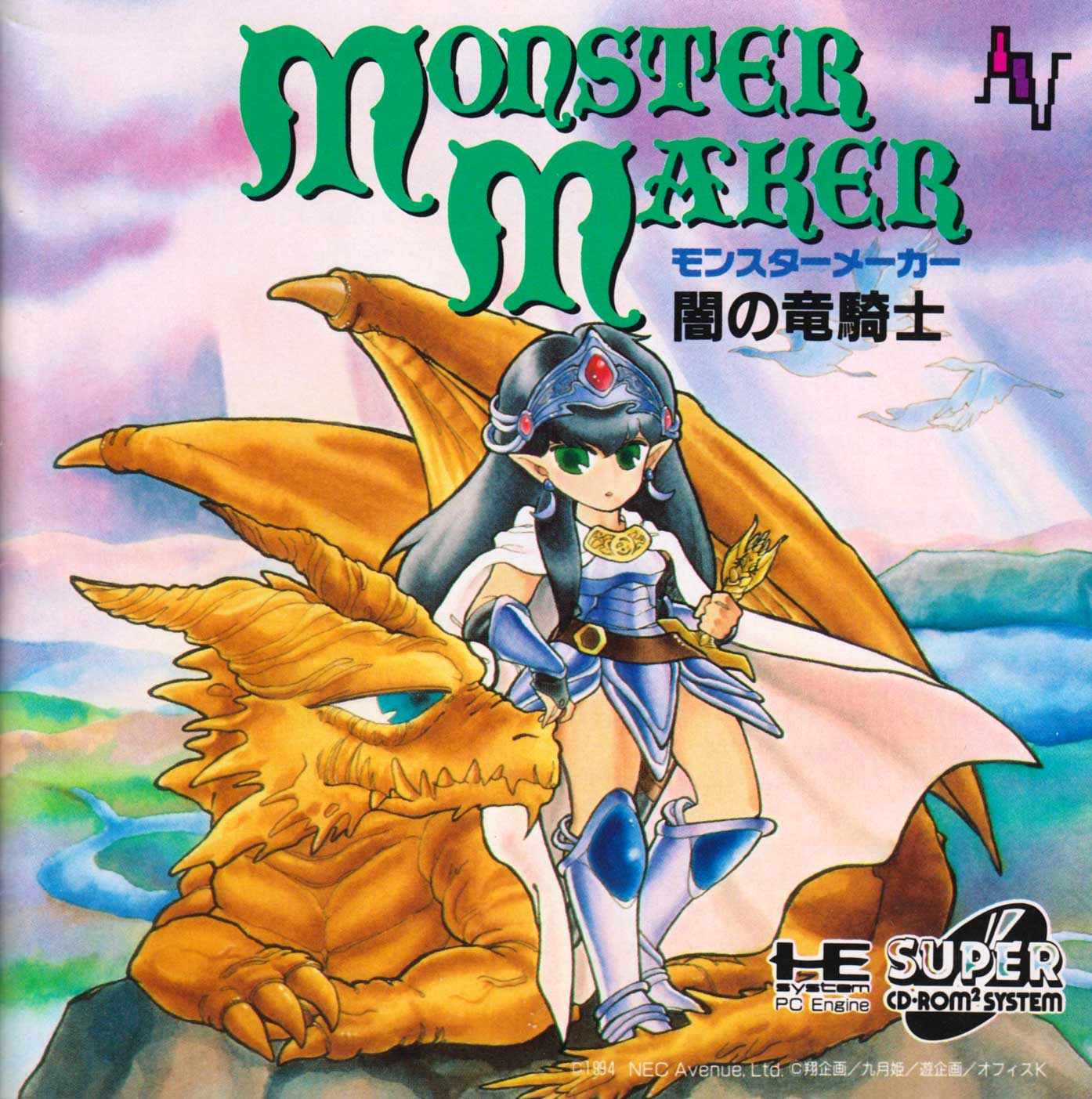 Monster Maker - Yami no Ryuukishi (NTSC-J) ISO