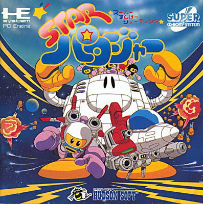 Star Parodia (NTSC-J) ISO