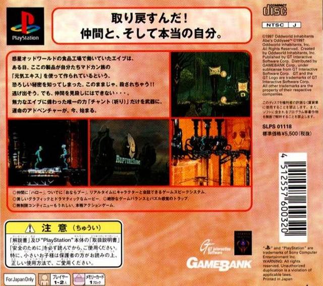 Abe a GoGo (Japan) ISO