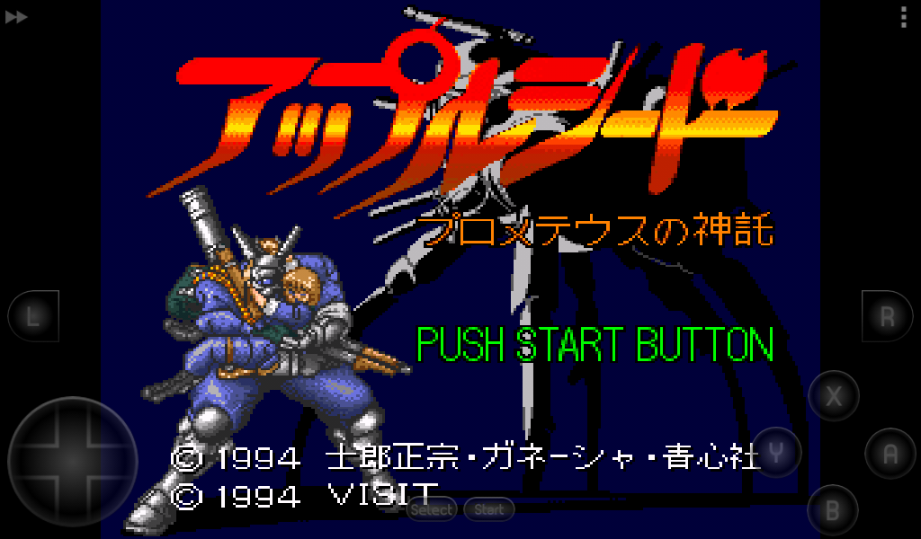 Appleseed - Prometheus no Shintaku (Japan) ROM