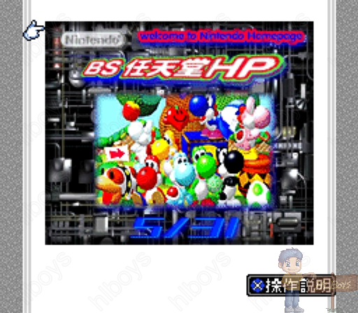BS Nintendo HP - 5-31 Gou (Japan) ROM