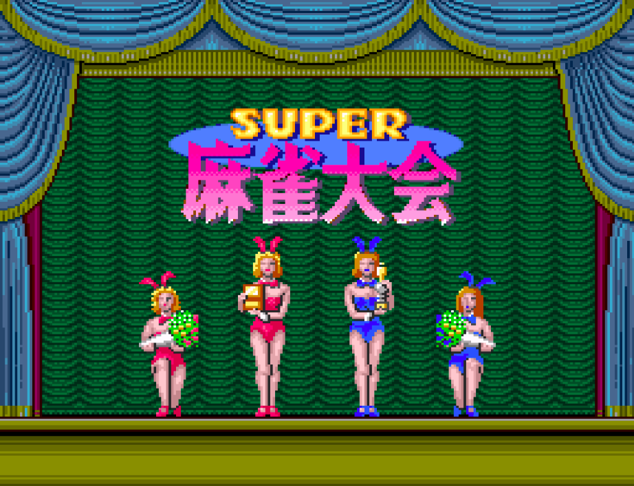 BS Super Mahjong Taikai (Japan) ROM