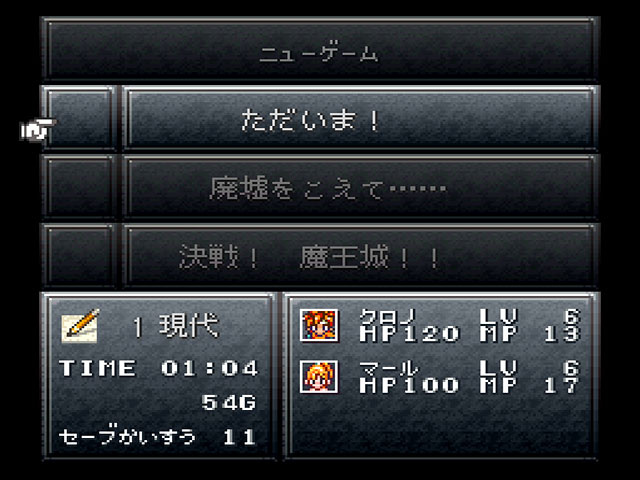 Chrono Trigger (Japan) (Sample) ROM