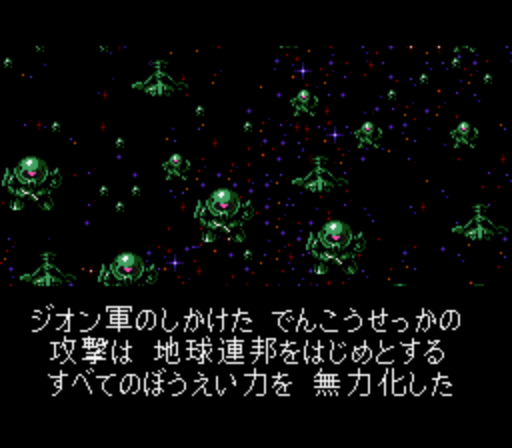 Gaia Saver - Hero Saidai no Sakusen (Japan) ROM Download