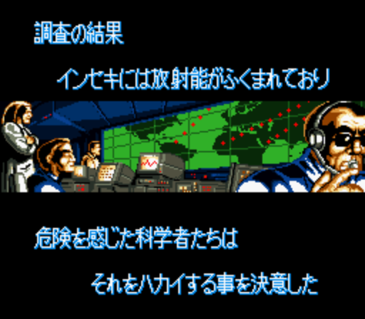 Iron Commando - Koutetsu no Senshi (Japan) ROM