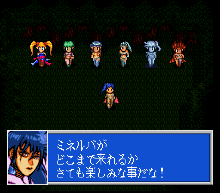 Princess Minerva (Japan) ROM