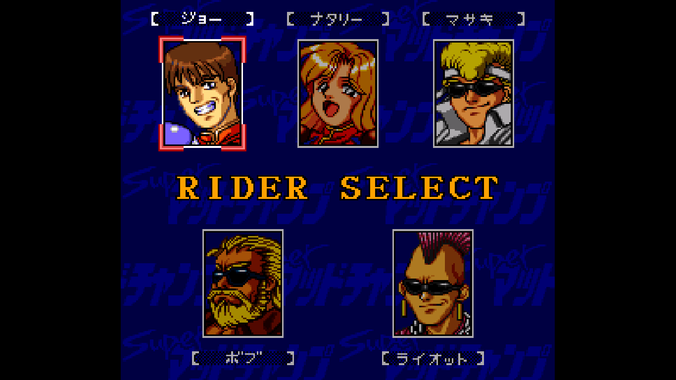 Super Mad Champ (Japan) ROM