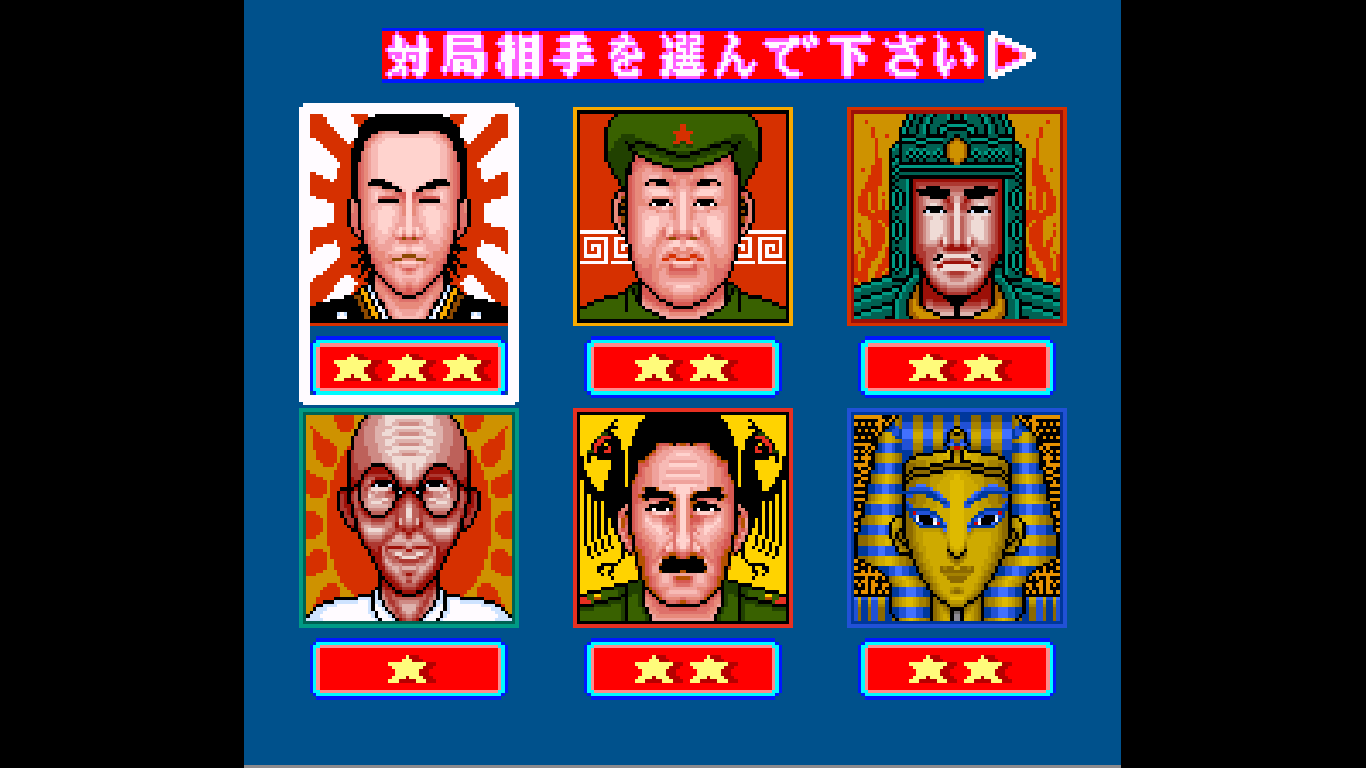 Super Mahjong (Japan) ROM