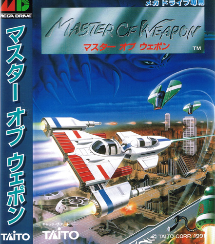 Master of Weapon (Japan) ROM Download