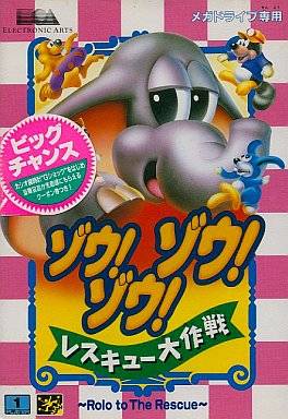 Zou! Zou! Zou! Rescue Daisakusen (Japan) ROM