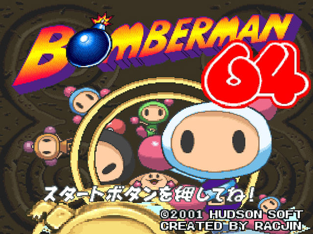 Bomberman 64 (Japan) (Arcade Edition) ROM