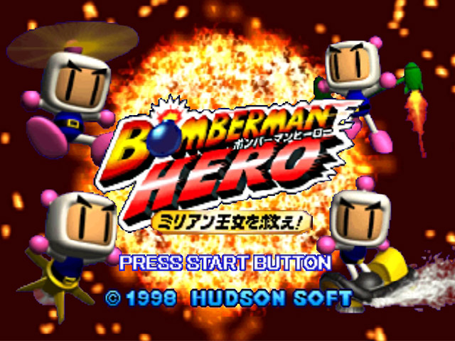 Bomberman Hero - Mirian Oujo wo Sukue! (Japan) ROM