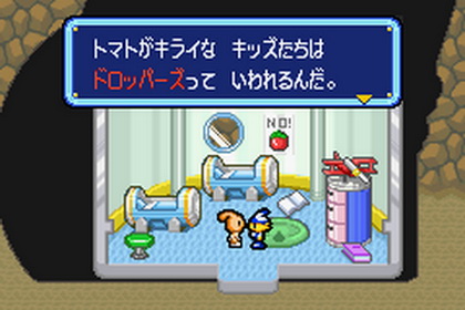 Tomato Adventure - Alchetron, The Free Social Encyclopedia