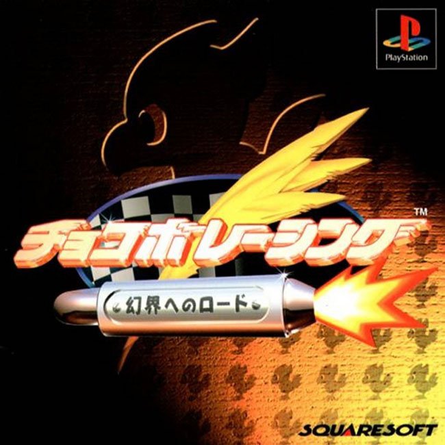 Chocobo Racing - Genkai heno Road (J) ISO