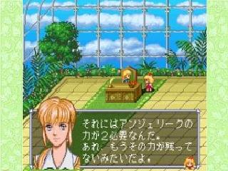 Angelique Special (Japan) ISO