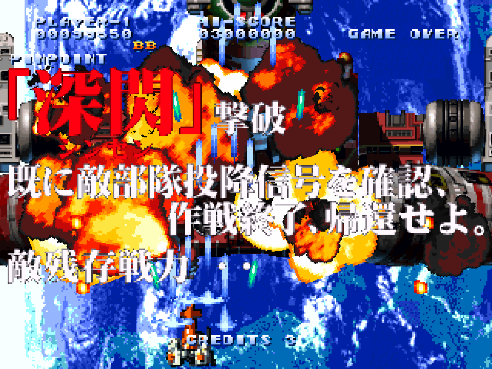 Soukyu Gurentai - Oubushustugeki (Japan) ISO