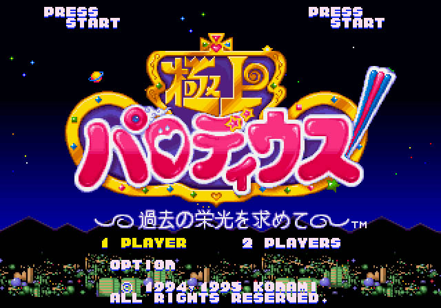 Gokujou Parodius Da! - Deluxe Pack (J) ISO