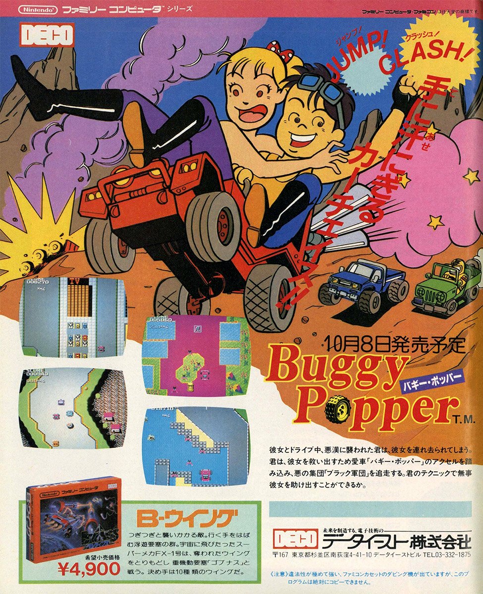 Buggy Popper (Japan) ROM
