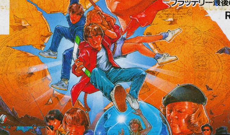 Goonies II, The - Fratelli Saigo no Chousen (Japan) ROM