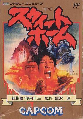 Sweet Home (Japan) ROM