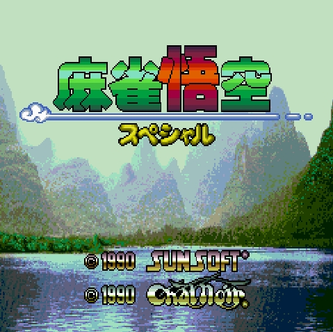Mahjong Gokuu Special (Japan) ROM