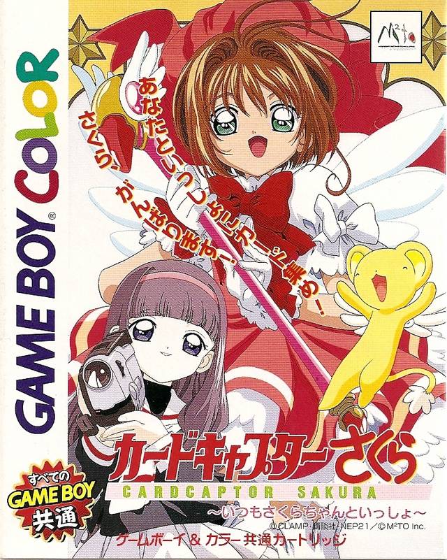 Cardcaptor Sakura - Itsumo Sakura-chan to Issho (Japan) (Rev A) ROM