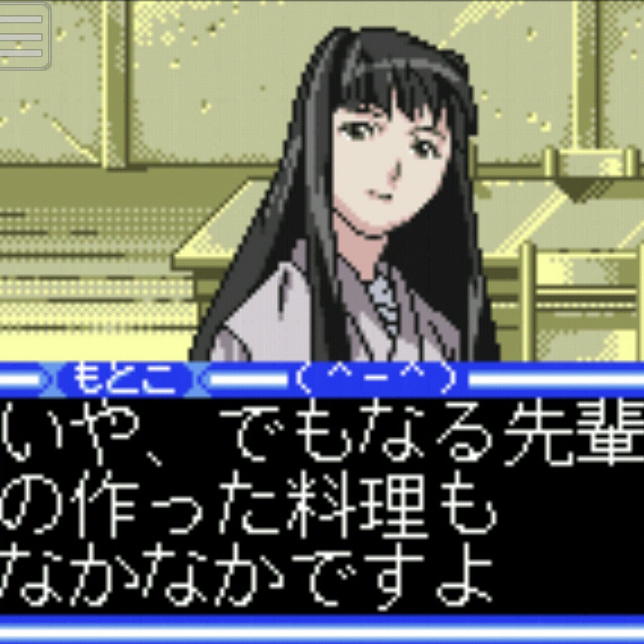 Love Hina Party (Japan) ROM