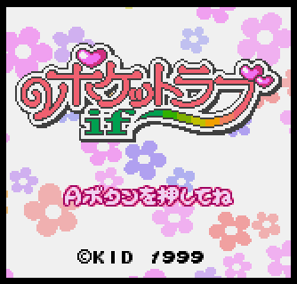 Pocket Love If ROM Download