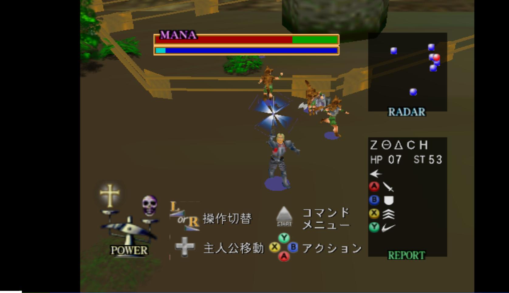 Rune Caster (Japan) ISO