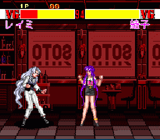 Advanced Variable Geo (NTSC-J) ISO