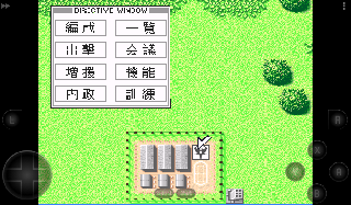 Battle Commander - Hachibushuu, Shura no Heihou (Japan) ROM