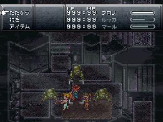 Chrono Trigger (Japan) (Sample) ROM