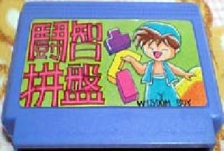 Wisdom Boy (China) (Unl) ROM